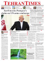 Tehran Times - Newspaper