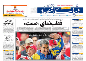 Tehran Times - Tehran papers